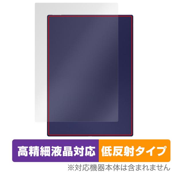 オニキス「ONIX BOOX Note5」に対応した映り込み・にじみを抑える背面用保護シート！高精細液晶対応・低反射タイプ OverLay Plus Lite(オーバーレイ プラス ライト)！液晶画面の汚れやキズ付き、ホコリからしっかり保護...