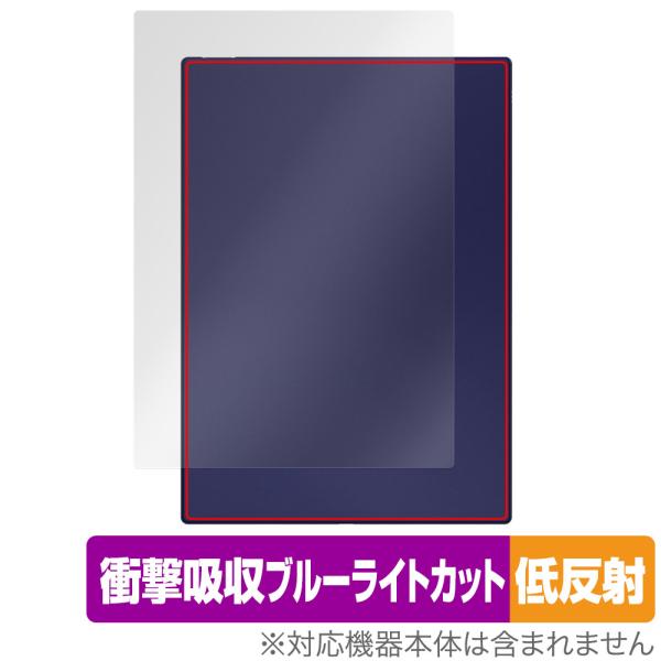 ポイント利用オニキス「ONIX BOOX Note5」に対応した衝撃から保護する背面用保護シート！衝撃吸収低反射ブルーライトカットタイプ OverLay Absorber(オーバーレイ アブソーバー)！衝撃吸収層により背面を衝撃から守る背面...