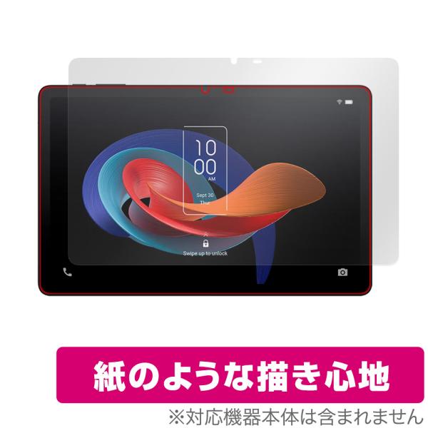 TCL「TCL TAB 10 Gen 2 (8496G1)」に対応した紙に書いているような描き心地の液晶保護シート！書き味向上タイプ OverLay Paper(オーバーレイ ペーパー)！表面の特殊加工により、まるで紙に書いているような描き...