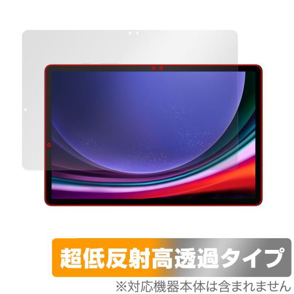 ポイント利用「SAMSUNG Galaxy Tab S9」に対応した強力に映り込み抑える液晶保護シート！超ハイスペック低反射タイプ OverLay Plus Premium(オーバーレイ プラス プレミアム)！優れた反射防止機能を持つ、映り...