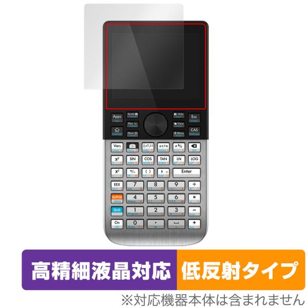 ヒューレット・パッカード「HP Prime Graphing Calculator」に対応した映り込み・にじみを抑える液晶保護シート！高精細液晶対応・低反射タイプ OverLay Plus Lite(オーバーレイ プラス ライト)！液晶画面...