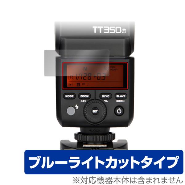 ゴドックス「GODOX TT350」に対応した目にやさしい液晶保護シート！ブルーライトカットタイプの OverLay Eye Protector(オーバーレイ アイ プロテクター)！液晶画面から放出されるブルーライトを約35％カットする保護...