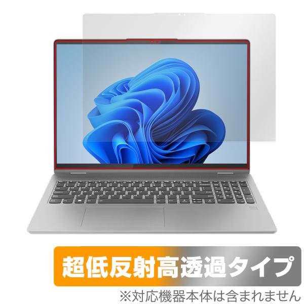 「Lenovo IdeaPad Flex 5i Gen 8 16型」に対応した強力に映り込み抑える液晶保護シート！超ハイスペック低反射タイプ OverLay Plus Premium(オーバーレイ プラス プレミアム)！優れた反射防止機能を...