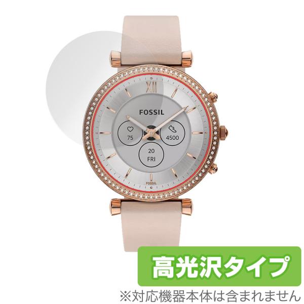 フォッシル「FOSSIL CARLIE GEN 6 HYBRID SMARTWATCH 40mm」に対応した透明感が美しい液晶保護シート！高光沢タイプ OverLay Brilliant(オーバーレイ ブリリアント)！液晶画面の汚れやキズ付...