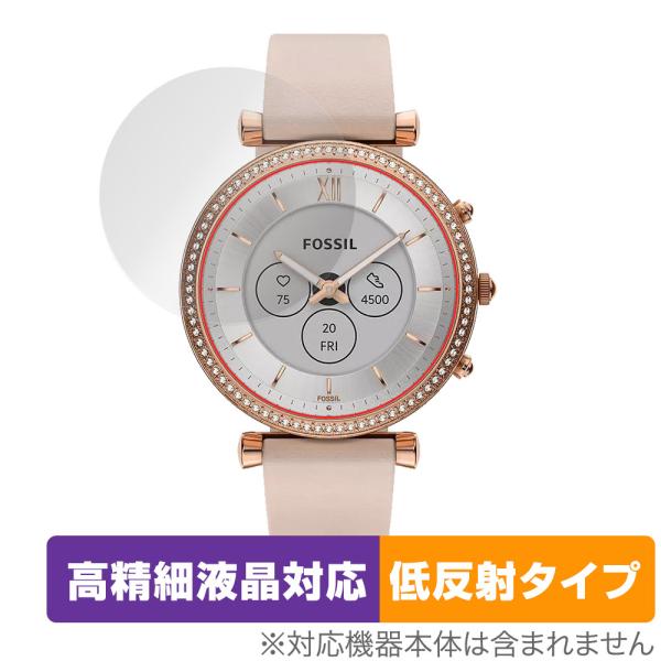 フォッシル「FOSSIL CARLIE GEN 6 HYBRID SMARTWATCH 40mm」に対応した映り込み・にじみを抑える液晶保護シート！高精細液晶対応・低反射タイプ OverLay Plus Lite(オーバーレイ プラス ライ...