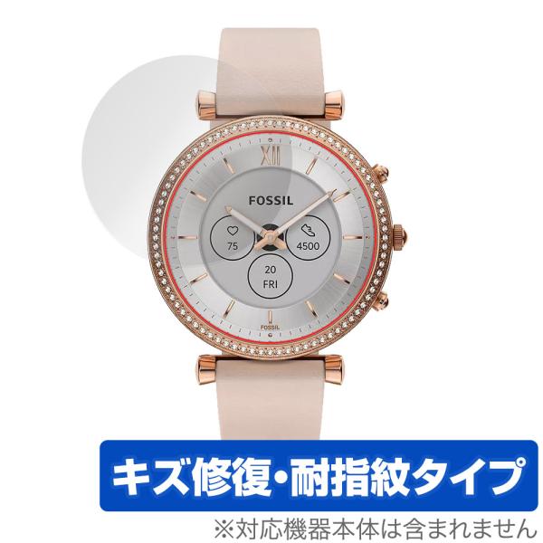 フォッシル「FOSSIL CARLIE GEN 6 HYBRID SMARTWATCH 40mm」に対応したシート表面の擦り傷を修復する液晶保護シート！キズ修復＆耐指紋タイプ OverLay Magic(オーバーレイ マジック)！液晶画面の...