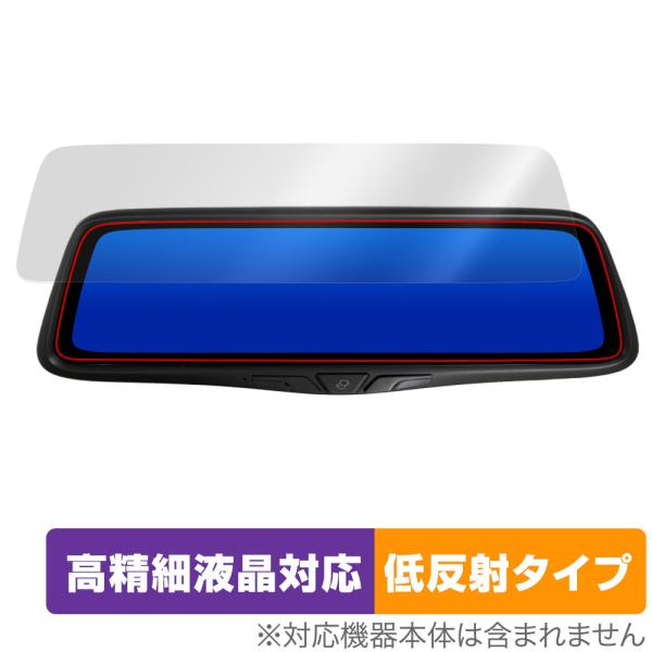 ポーミド「PORMIDO 10インチ ミラー型 ドライブレコーダー PRD80C」に対応した映り込み・にじみを抑える液晶保護シート！高精細液晶対応・低反射タイプ OverLay Plus Lite(オーバーレイ プラス ライト)！液晶画面の...