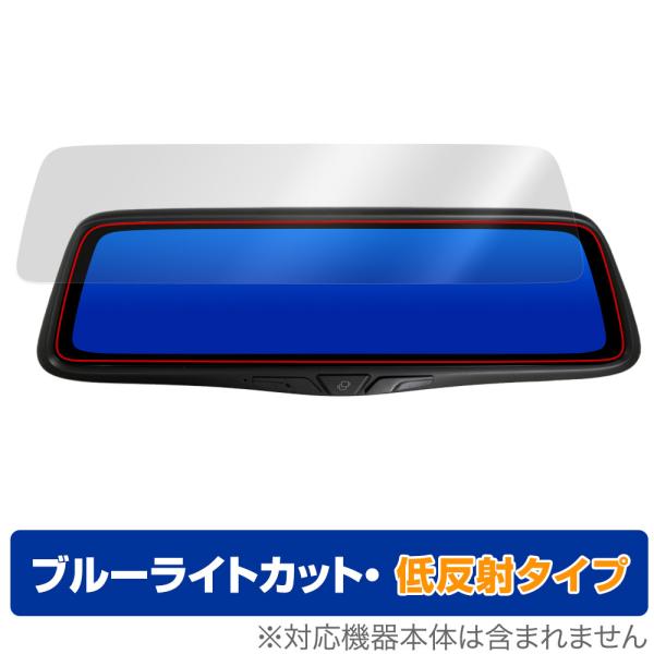 ポーミド「PORMIDO 10インチ ミラー型 ドライブレコーダー PRD80C」に対応した目にやさしい液晶保護シート！ブルーライトカットタイプの OverLay Eye Protector(オーバーレイ アイ プロテクター)！液晶画面から...