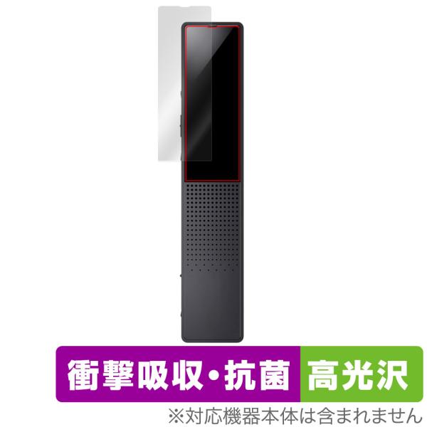 ポイント利用ソニー「SONY ステレオICレコーダー ICD-TX660」に対応した衝撃から保護する液晶保護シート！衝撃吸収・抗菌・高光沢タイプ OverLay Absorber(オーバーレイ アブソーバー) 高光沢！液晶画面の汚れやキズ付...