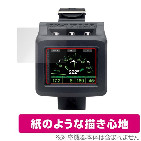 スキューバプロ「SCUBAPRO GALILEO 2 (G2)」に対応した紙に書いているような描き心地の液晶保護シート！書き味向上タイプ OverLay Paper(オーバーレイ ペーパー)！表面の特殊加工により、まるで紙に書いているような...