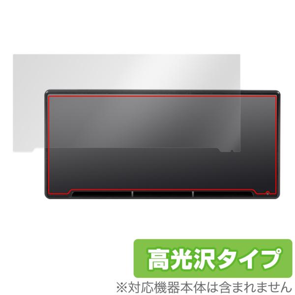 「Hansshow F9 9インチ Carplay Smart Screen (TESLA Model 3 / Y専用)」に対応した透明感が美しい液晶保護シート！高光沢タイプ OverLay Brilliant(オーバーレイ ブリリアント)...