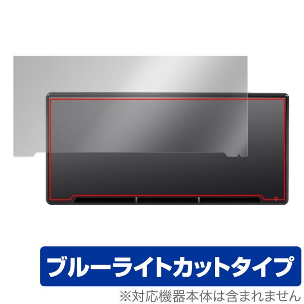 「Hansshow F9 9インチ Carplay Smart Screen (TESLA Model 3 / Y専用)」に対応した目にやさしい液晶保護シート！ブルーライトカットタイプの OverLay Eye Protector(オーバー...