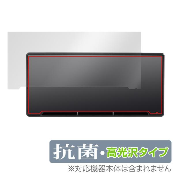 「Hansshow F9 9インチ Carplay Smart Screen (TESLA Model 3 / Y専用)」に対応した高い抗菌性能を備えた液晶保護シート！Hydro Ag＋抗菌・高光沢タイプ OverLay 抗菌(オーバーレイ...