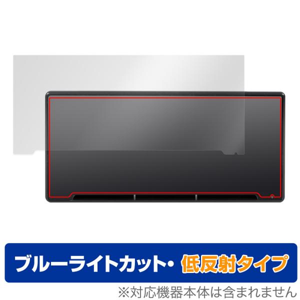 「Hansshow F9 9インチ Carplay Smart Screen (TESLA Model 3 / Y専用)」に対応した目にやさしい液晶保護シート！ブルーライトカットタイプの OverLay Eye Protector(オーバー...