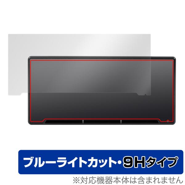 「Hansshow F9 9インチ Carplay Smart Screen (TESLA Model 3 / Y専用)」に対応した目にやさしい液晶保護シート！ブルーライトカットタイプの OverLay Eye Protector(オーバー...