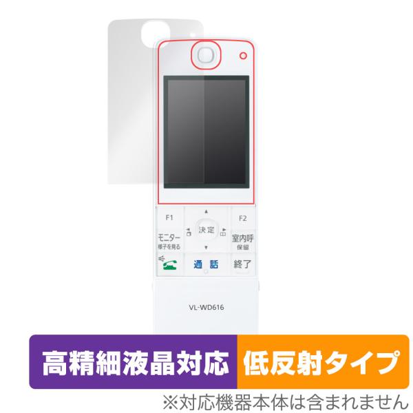 パナソニック「Panasonic テレビドアホン ワイヤレス モニター子機 VL-WD616」に対応した映り込み・にじみを抑える液晶保護シート！高精細液晶対応・低反射タイプ OverLay Plus Lite(オーバーレイ プラス ライト)...