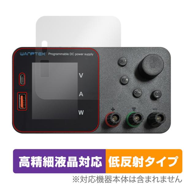 「WANPTEK TPS305 / TPS3010 / TPS605 / TPS1203 / TPS1602」に対応した映り込み・にじみを抑える液晶保護シート！高精細液晶対応・低反射タイプ OverLay Plus Lite(オーバーレイ ...