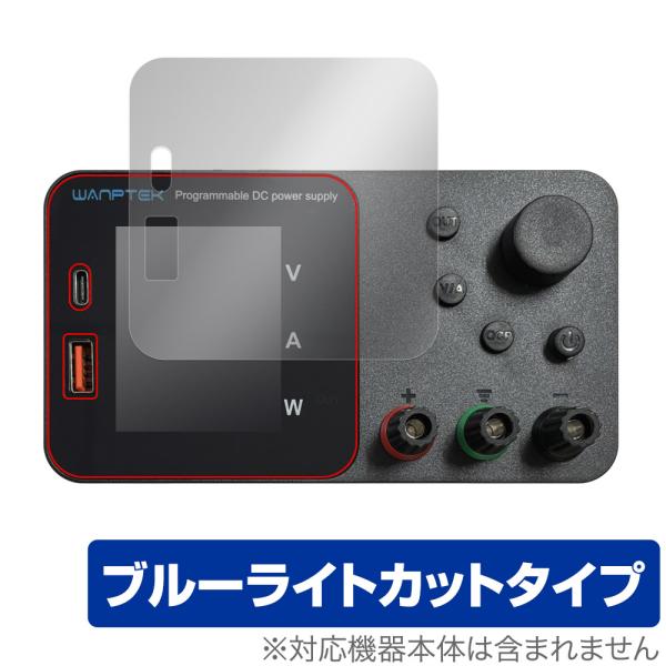 「WANPTEK TPS305 / TPS3010 / TPS605 / TPS1203 / TPS1602」に対応した目にやさしい液晶保護シート！ブルーライトカットタイプの OverLay Eye Protector(オーバーレイ アイ ...