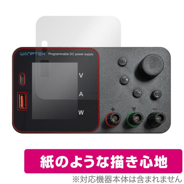 「WANPTEK TPS305 / TPS3010 / TPS605 / TPS1203 / TPS1602」に対応した紙に書いているような描き心地の液晶保護シート！書き味向上タイプ OverLay Paper(オーバーレイ ペーパー)！表...