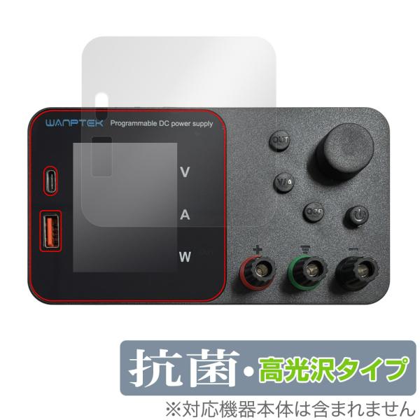 「WANPTEK TPS305 / TPS3010 / TPS605 / TPS1203 / TPS1602」に対応した高い抗菌性能を備えた液晶保護シート！Hydro Ag＋抗菌・高光沢タイプ OverLay 抗菌(オーバーレイ 抗菌)！幅...