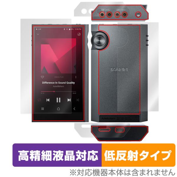アステルアンドケルン「Astell&amp;Kern KANN ULTRA」に対応した映り込み・にじみを抑える『表面・背面セット』の保護シート！高精細液晶対応・低反射タイプ OverLay Plus Lite(オーバーレイ プラス ライト)...