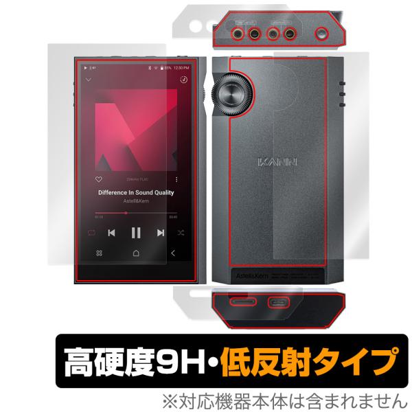 アステルアンドケルン「Astell&amp;Kern KANN ULTRA」に対応した9H高硬度の『表面・背面セット』の保護シート！映り込みを抑える低反射タイプの OverLay 9H Plus(オーバーレイ 9H プラス)！耐久性に優れた...