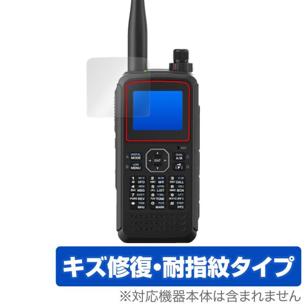 ケンウッド「KENWOOD ハンディトランシーバー TH-D75」に対応したシート表面の擦り傷を修復する液晶保護シート！キズ修復＆耐指紋タイプ OverLay Magic(オーバーレイ マジック)！液晶画面の汚れやキズ付き、ホコリからしっか...