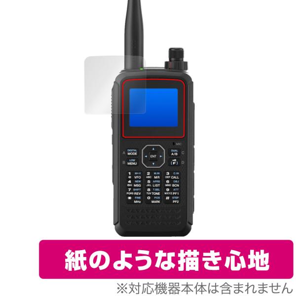 ケンウッド「KENWOOD ハンディトランシーバー TH-D75」に対応した紙に書いているような描き心地の液晶保護シート！書き味向上タイプ OverLay Paper(オーバーレイ ペーパー)！表面の特殊加工により、まるで紙に書いているよう...