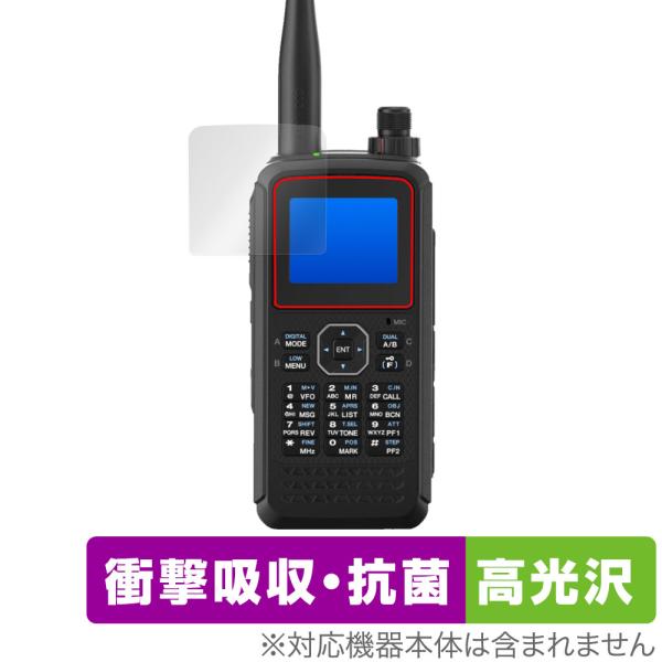 ケンウッド「KENWOOD ハンディトランシーバー TH-D75」に対応した衝撃から保護する液晶保護シート！衝撃吸収・抗菌・高光沢タイプ OverLay Absorber(オーバーレイ アブソーバー) 高光沢！液晶画面の汚れやキズ付き、ホコ...