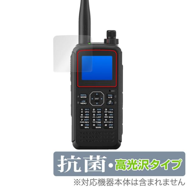 ケンウッド「KENWOOD ハンディトランシーバー TH-D75」に対応した高い抗菌性能を備えた液晶保護シート！Hydro Ag＋抗菌・高光沢タイプ OverLay 抗菌(オーバーレイ 抗菌)！幅広い細菌やウィルスの増殖を抑制し、液晶画面を...