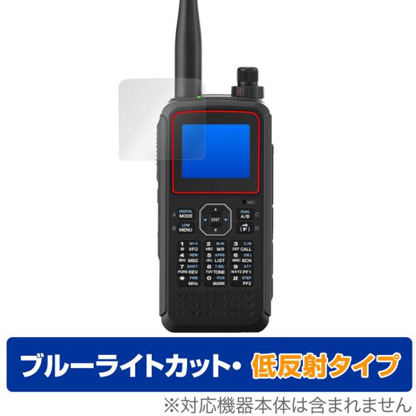 ケンウッド「KENWOOD ハンディトランシーバー TH-D75」に対応した目にやさしい液晶保護シート！ブルーライトカットタイプの OverLay Eye Protector(オーバーレイ アイ プロテクター)！液晶画面から放出されるブルー...