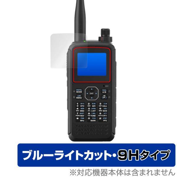 ケンウッド「KENWOOD ハンディトランシーバー TH-D75」に対応した目にやさしい液晶保護シート！ブルーライトカットタイプの OverLay Eye Protector(オーバーレイ アイ プロテクター)！液晶画面から放出されるブルー...