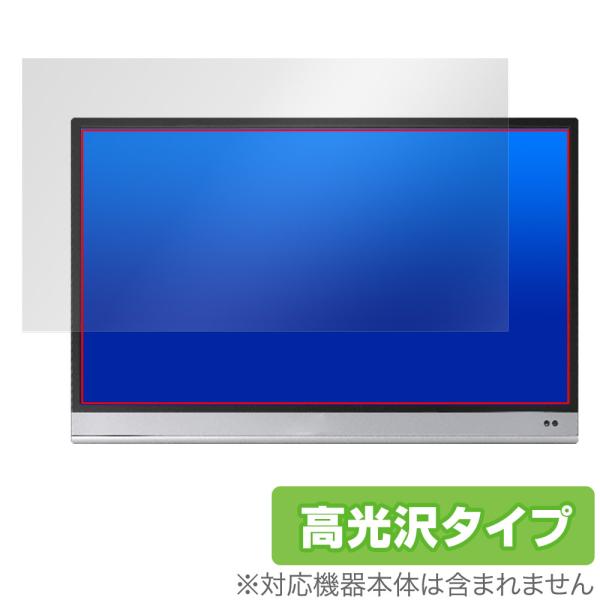 ポイント利用エイスース「ASUS ZenScreen OLED MQ16AH」に対応した透明感が美しい液晶保護シート！高光沢タイプ OverLay Brilliant(オーバーレイ ブリリアント)！液晶画面の汚れやキズ付き、ホコリからしっか...