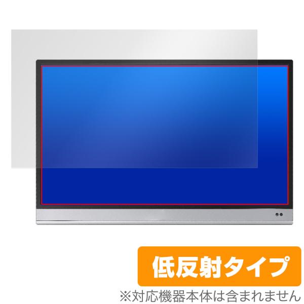 ポイント利用エイスース「ASUS ZenScreen OLED MQ16AH」に対応した映り込みを抑える液晶保護シート！低反射タイプ OverLay Plus(オーバーレイ プラス)！液晶画面の汚れやキズ付き、ホコリからしっかり保護します。...