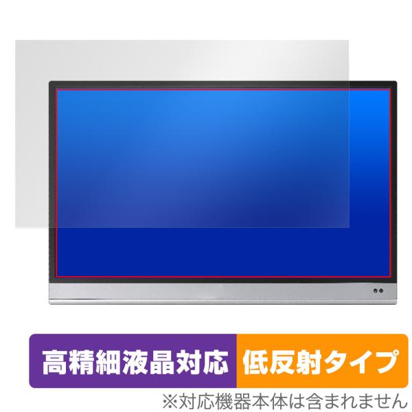 エイスース「ASUS ZenScreen OLED MQ16AH」に対応した映り込み・にじみを抑える液晶保護シート！高精細液晶対応・低反射タイプ OverLay Plus Lite(オーバーレイ プラス ライト)！液晶画面の汚れやキズ付き、...