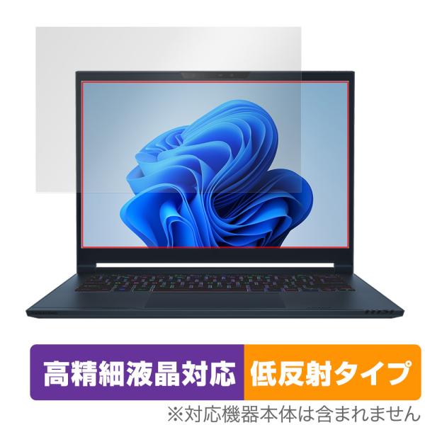 エムエスアイコンピュータージャパン「MSI Stealth 14 AI Studio A1V」に対応した映り込み・にじみを抑える液晶保護シート！高精細液晶対応・低反射タイプ OverLay Plus Lite(オーバーレイ プラス ライト)...