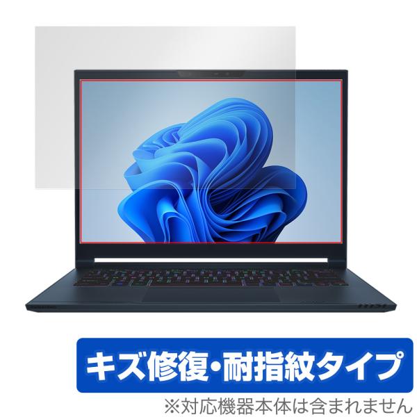 エムエスアイコンピュータージャパン「MSI Stealth 14 AI Studio A1V」に対応したシート表面の擦り傷を修復する液晶保護シート！キズ修復＆耐指紋タイプ OverLay Magic(オーバーレイ マジック)！液晶画面の汚れ...