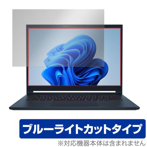 エムエスアイコンピュータージャパン「MSI Stealth 14 AI Studio A1V」に対応した目にやさしい液晶保護シート！ブルーライトカットタイプの OverLay Eye Protector(オーバーレイ アイ プロテクター)！...