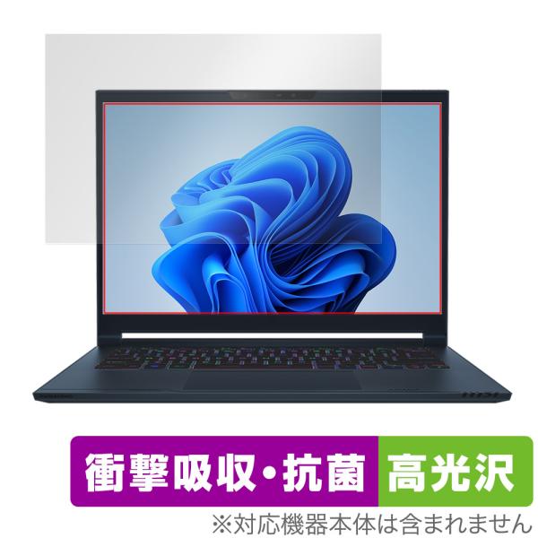 エムエスアイコンピュータージャパン「MSI Stealth 14 AI Studio A1V」に対応した衝撃から保護する液晶保護シート！衝撃吸収・抗菌・高光沢タイプ OverLay Absorber(オーバーレイ アブソーバー) 高光沢！液...