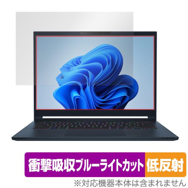 エムエスアイコンピュータージャパン「MSI Stealth 14 AI Studio A1V」に対応した衝撃から保護する液晶保護シート！衝撃吸収低反射ブルーライトカットタイプ OverLay Absorber(オーバーレイ アブソーバー)！...