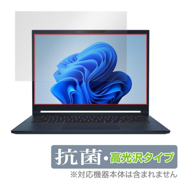エムエスアイコンピュータージャパン「MSI Stealth 14 AI Studio A1V」に対応した高い抗菌性能を備えた液晶保護シート！Hydro Ag＋抗菌・高光沢タイプ OverLay 抗菌(オーバーレイ 抗菌)！幅広い細菌やウィル...