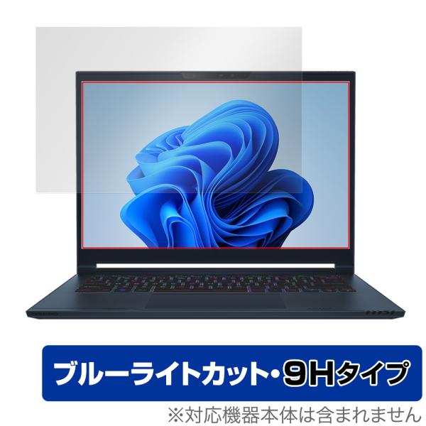 エムエスアイコンピュータージャパン「MSI Stealth 14 AI Studio A1V」に対応した目にやさしい液晶保護シート！ブルーライトカットタイプの OverLay Eye Protector(オーバーレイ アイ プロテクター)！...