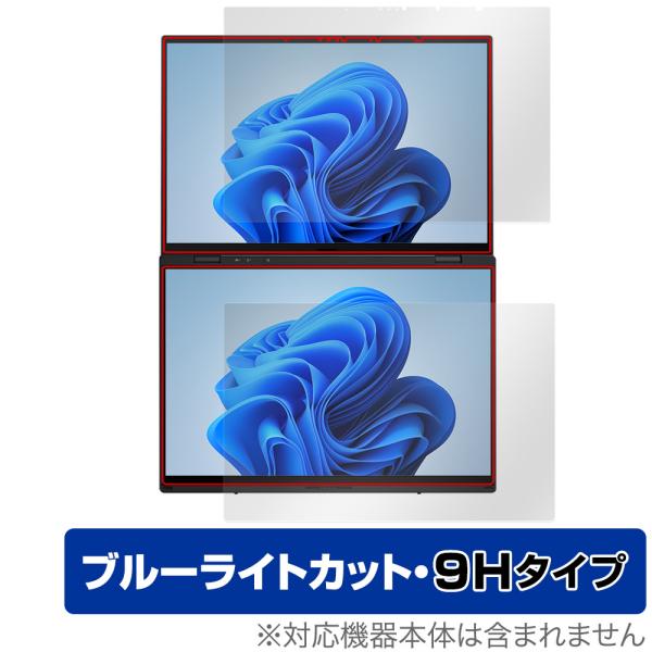 エイスース「ASUS Zenbook DUO (2024) UX8406」のメインディスプレイ・サブディスプレイに対応した目にやさしい液晶保護シート！ブルーライトカットタイプの OverLay Eye Protector(オーバーレイ アイ...