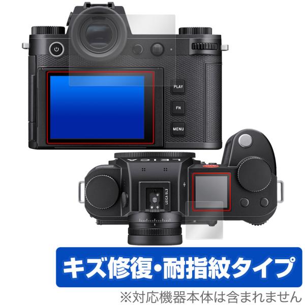 ポイント利用「LEICA ライカSL3 (Typ 5404)」に対応したシート表面の擦り傷を修復する液晶保護シート！キズ修復＆耐指紋タイプ OverLay Magic(オーバーレイ マジック)！液晶画面の汚れやキズ付き、ホコリからしっかり保...