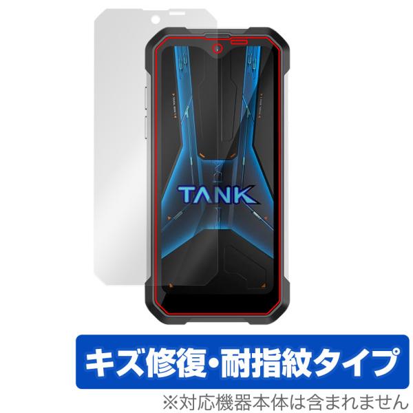 ユニハーツ「Unihertz 8849 Tank Mini 1」に対応したシート表面の擦り傷を修復する液晶保護シート！キズ修復＆耐指紋タイプ OverLay Magic(オーバーレイ マジック)！液晶画面の汚れやキズ付き、ホコリからしっかり...