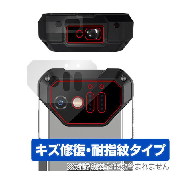 ユニハーツ「Unihertz 8849 Tank Mini 1」のリアカメラ・レーザーセンサーに対応したシート表面の擦り傷を修復する保護シート！キズ修復＆耐指紋タイプ OverLay Magic(オーバーレイ マジック)！リアカメラの汚れや...