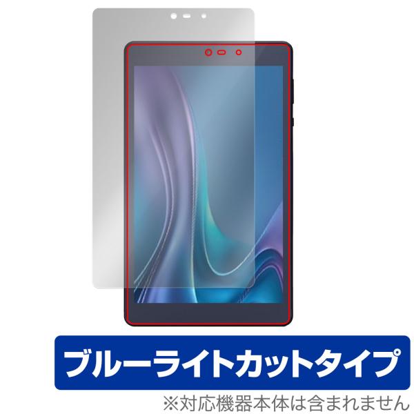 アイリスオーヤマ「LUCA Tablet 8インチ TM083M4V1-B」に対応した目にやさしい液晶保護シート！ブルーライトカットタイプの OverLay Eye Protector(オーバーレイ アイ プロテクター)！液晶画面から放出さ...