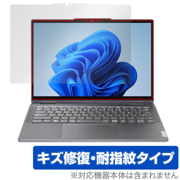 レノボ「Lenovo Yoga 7i / 7 2-in-1 Gen 9 (14型)」に対応したシート表面の擦り傷を修復する液晶保護シート！キズ修復＆耐指紋タイプ OverLay Magic(オーバーレイ マジック)！液晶画面の汚れやキズ付き...