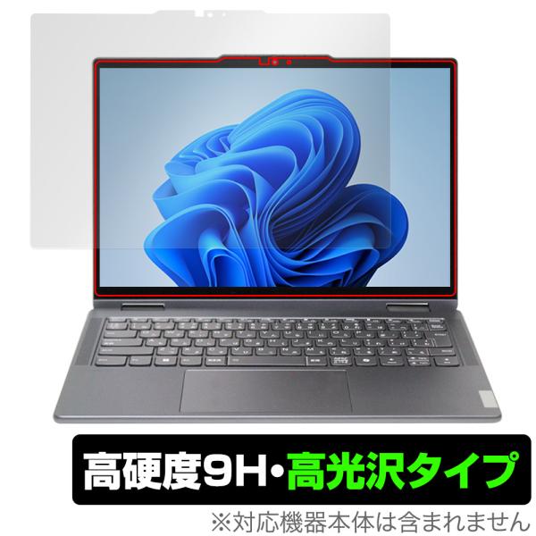 レノボ「Lenovo Yoga 7i / 7 2-in-1 Gen 9 (14型)」に対応した9H高硬度の液晶保護シート！色鮮やかに再現する高光沢タイプ OverLay 9H Brilliant(オーバーレイ 9H ブリリアント)！液晶画面...