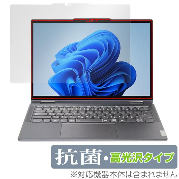レノボ「Lenovo Yoga 7i / 7 2-in-1 Gen 9 (14型)」に対応した高い抗菌性能を備えた液晶保護シート！Hydro Ag＋抗菌・高光沢タイプ OverLay 抗菌(オーバーレイ 抗菌)！幅広い細菌やウィルスの増殖を...